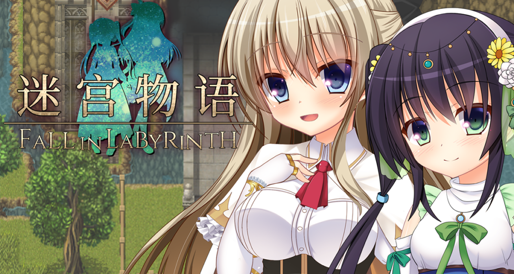 迷宫物语 - FALL IN LABYRINTH | OTAKU Plan